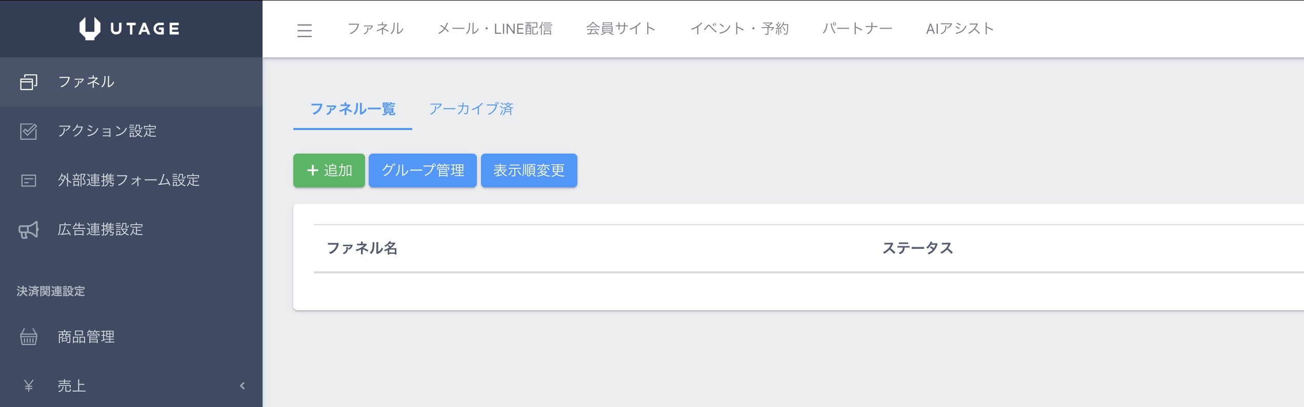 UTAGEにログインする手順をわかりやすく解説！ログインできない場合はどうすればいい？ | kukuru design